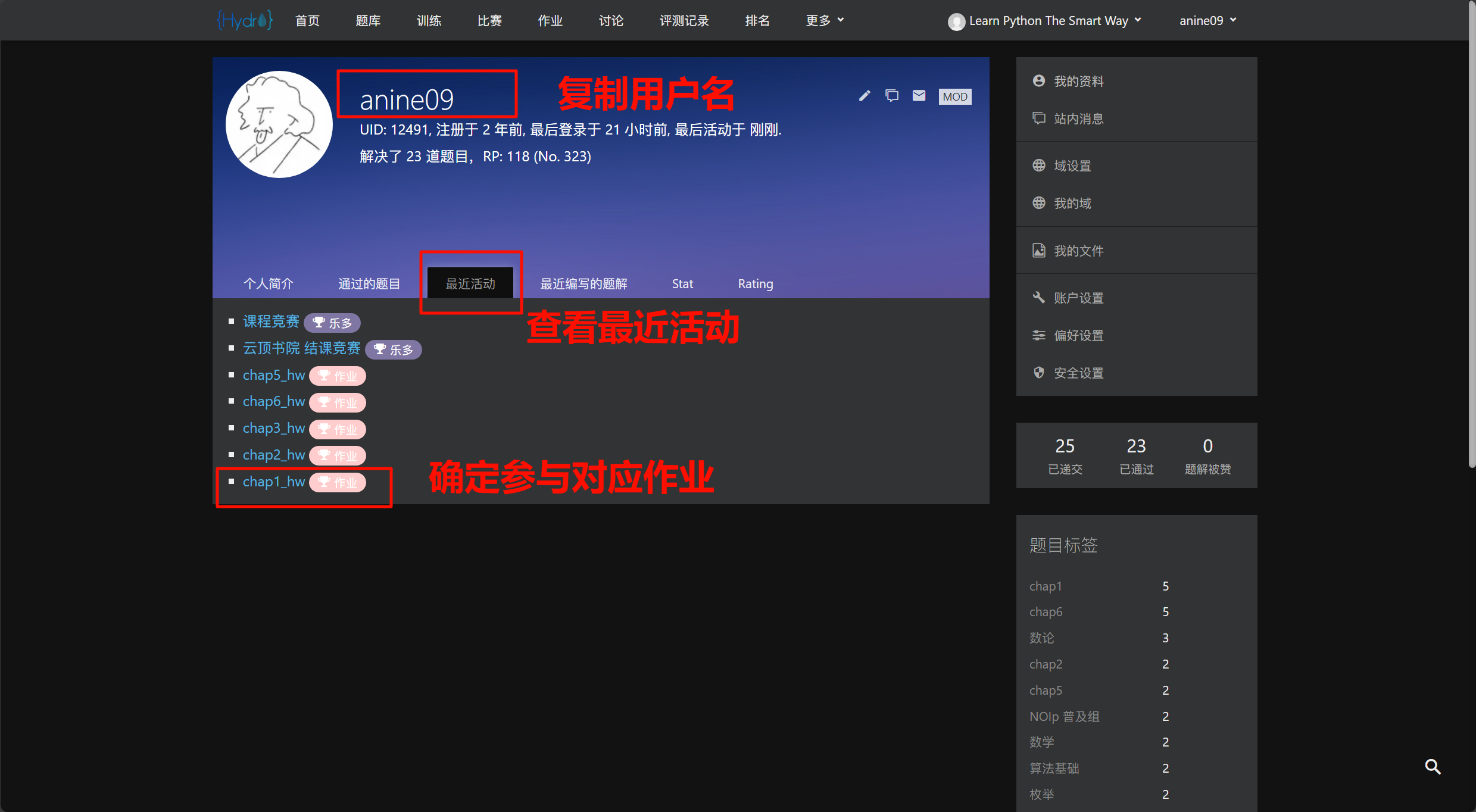 组队学习 - 聪明办法学 Python 第二版